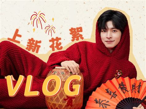 新 年 系 列 有 什 么 文韬stefan 文韬stefan 哔哩哔哩视频