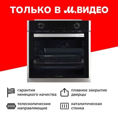 Grundig GEBM19300BC инструкция