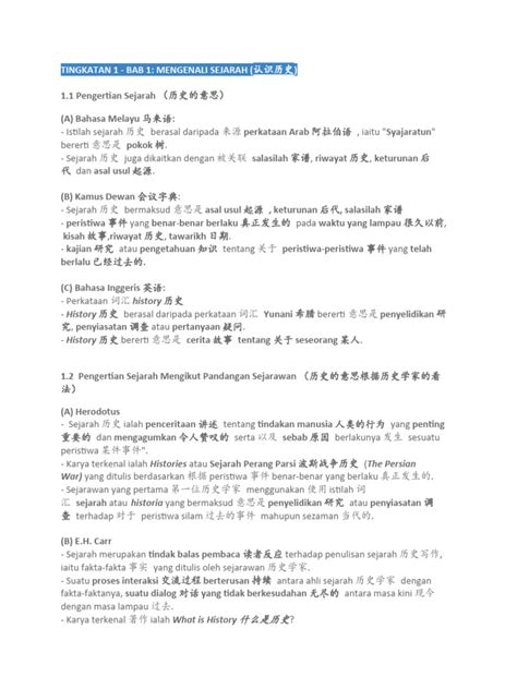 Tingkatan 1 Sej Bab1 Pdf