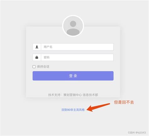 【fastadmin 开发实战】爆改后台登录页面90 非主流凤舞九天风格fastadmin登录页面美化 Csdn博客