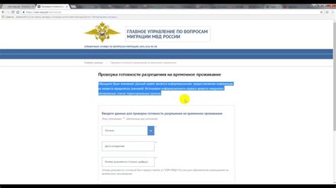 Проверка готовности РВП Youtube