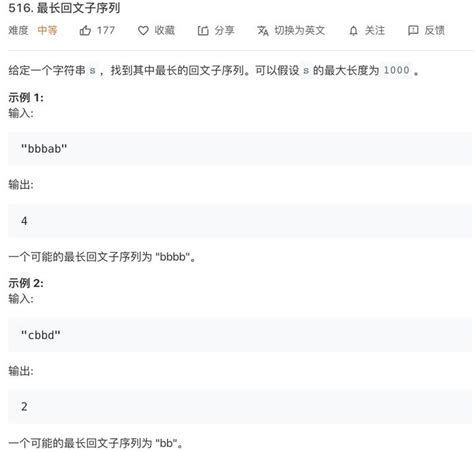 最长回文子序列：子序列问题通用思路 知乎