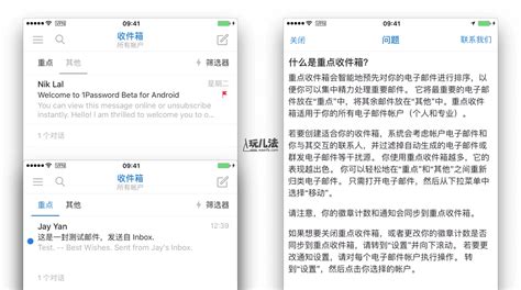 Outlook For Ios：最好的第三方邮箱客户端，为什么？ Mac玩儿法 Mac软件推荐 Mac软件评测 Mac软件下载