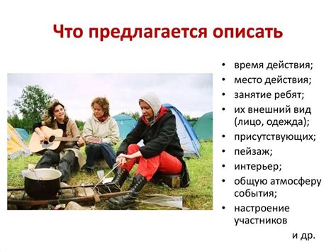 Описание 3 картинки