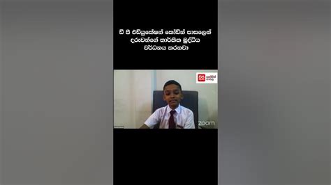 ඩී පී එඩියුකේෂන් කෝඩින් පාසලෙන් දරුවන්ගේ තාර්කික බුද්ධිය වර්ධනය කරනවා Youtube