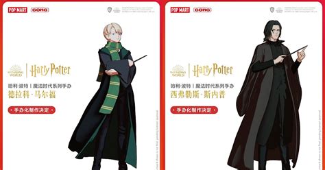[신작정보] Gong 해리포터 깨어난 마법 말포이 And 스네이프 교수 스케일 피규어 실루엣공개