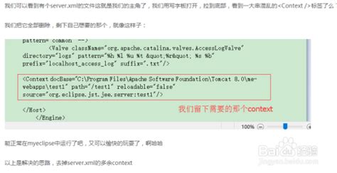 Publishing To Tomcat V80 Server At Localhos Tomcat 报错publishing