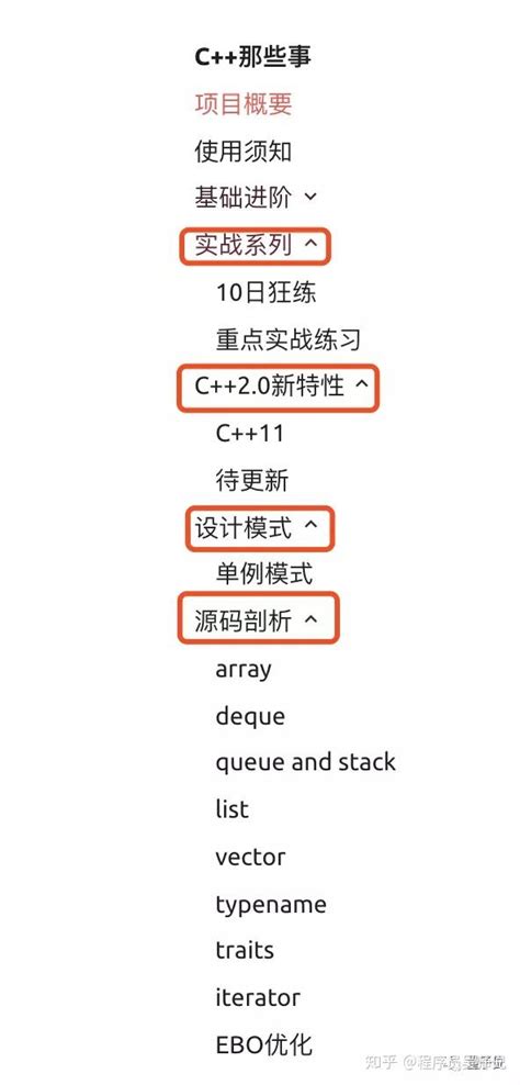 c 快速入门指南 知乎