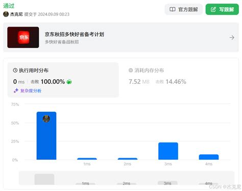 70 爬楼梯 Csdn博客