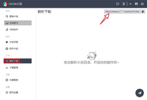 小说下载神器，开源工具推荐github小说下载 Csdn博客