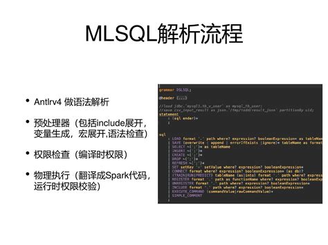 基于spark实现的mlsql如何帮助企业构建数据中台