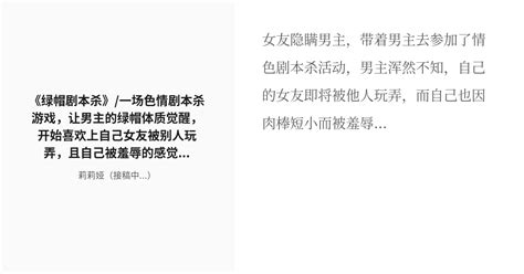 R 18 中文中国语chinese中國語中国語 情色小说黄色小说黄文小说定制小说订制 《绿帽剧 Pixiv