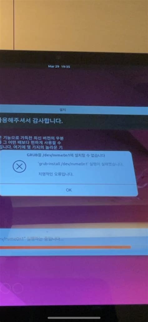 리눅스 우분투 설치 후 부팅 안됨 지식in