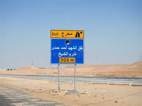 Translation Of Arabic On The Side Traffic Sign Directional Board Exit Of Martyr Ahmed Hamdy