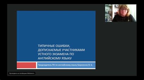 Типичные ошибки допускаемые участниками устного экзамена по английскому языку Youtube