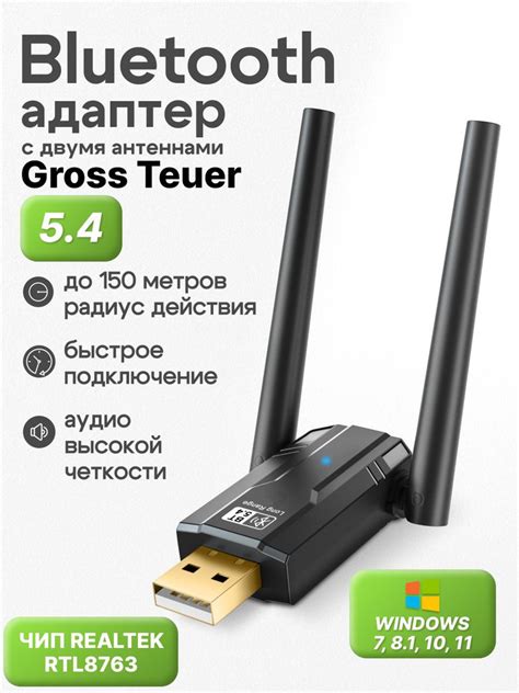 Bluetooth 5 4 адаптер для компьютера Gross Teuer на чипе Realtek Rtl8763 купить на Ozon по