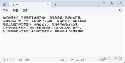 文件管理效率翻倍，办公软件达人精准提取包含某关键字前面或后面的txt文档内容并单独保存，提高工作效率的方法 知乎
