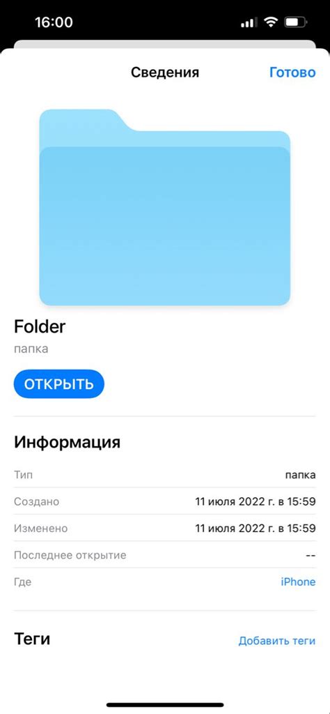 Ios Folder Info