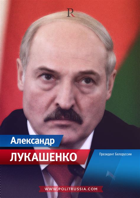 Лукашенко Александр Григорьевич биография личная жизнь и цитаты