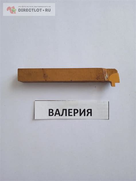 Резец канавочный внутренний левый 2140-6262 10х10х79 ВК8 ширина ...