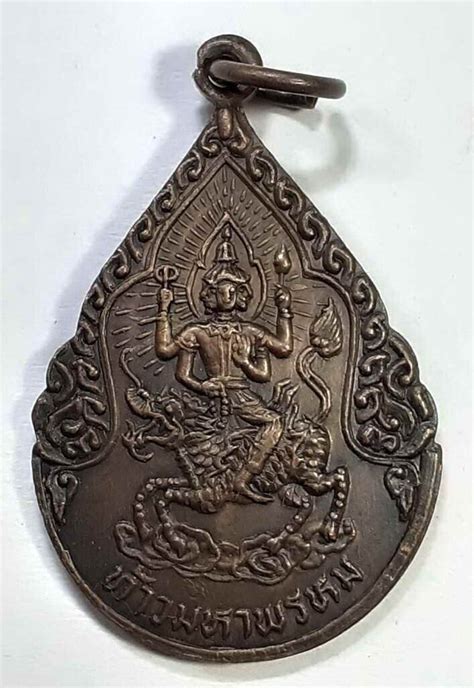 หลวงพ่อกวย เหรียญจตุรพิธพรชัย ปี 59 วัดเขาใหญ่ หลังยันต์ ไม่มีกล่อง Mall Shopping Thaipick