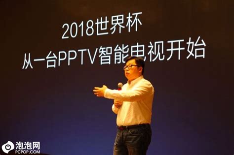 内容之王 国民智选pptv发布新一代人工智能互联网电视