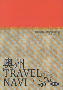 Travel Navi