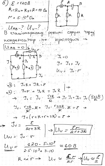 8 4 1 Схемы цепей постоянного тока с конденсаторами даны на рисунке а Определите заряд