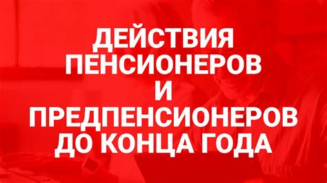 Заявление в ПФР до конца года что нужно знать Youtube