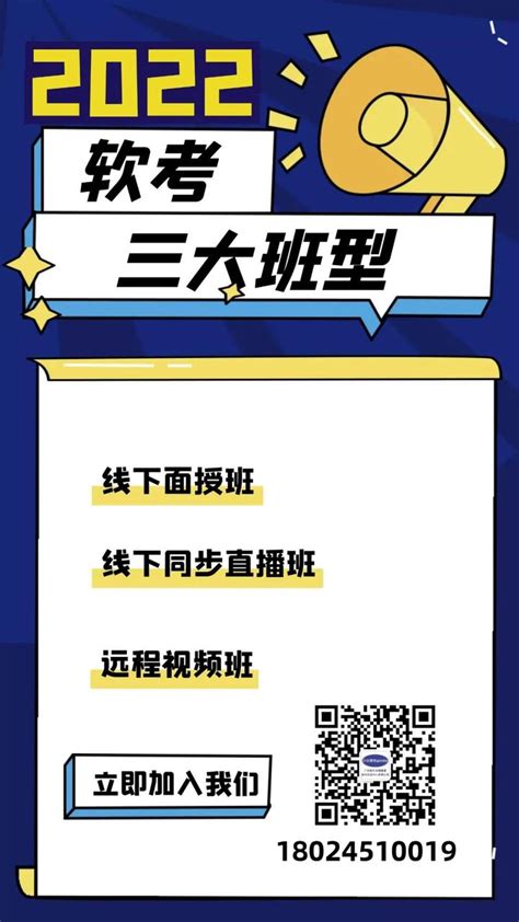 软考有什么好处 软考的价值 软考可以入户吗 软考远程课程 信息系统项目管理师 系统集成项目管理工程师 中项 高项 软考通过率 哪家软考培训最强