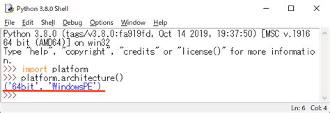 Pythonの32ビット版と64ビット版について（windows） ガンマソフト