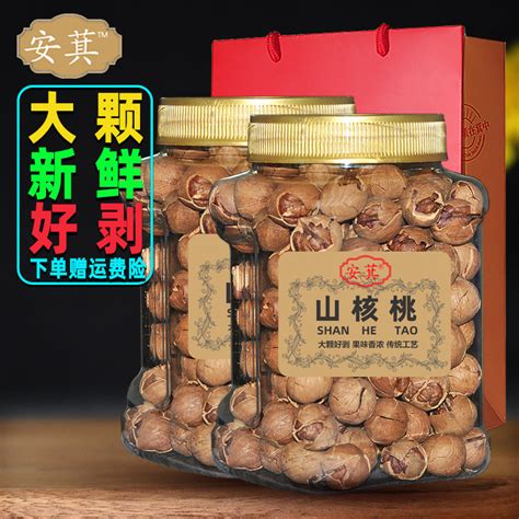 临安山核桃卡通 临安山核桃图片 第2页 大山谷图库