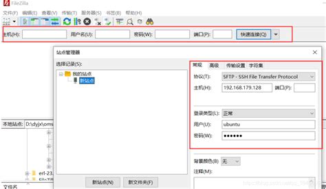 filezilla 连接ubuntu的时候总是connection refused及上传文件权限受限 permission denied 树莓