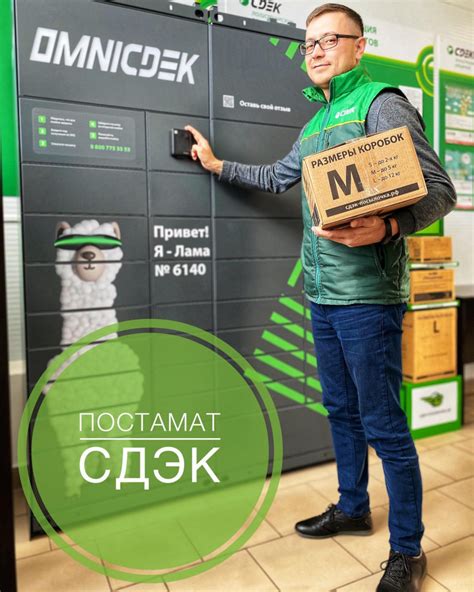 Постамат озон способы оплаты