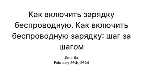 Как включить зарядку беспроводную Как включить беспроводную зарядку шаг за шагом — Teletype