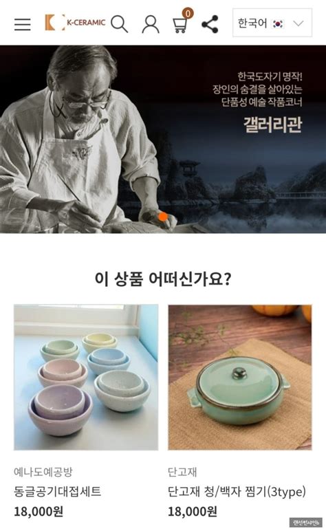 도자기쇼핑몰 예쁜 도자기들이 가득한 케이세라믹 단고재 백자 희 네이버 블로그