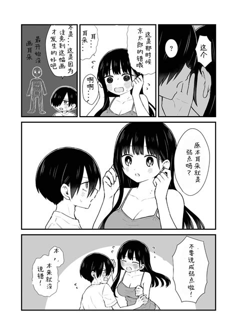 我心里危险的东西 我心危 同人看完动画的反应第八集 哔哩哔哩