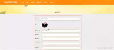 Ssm剧本杀预约系统vue剧本杀预约管理系统设计和实现javascript Csdn博客