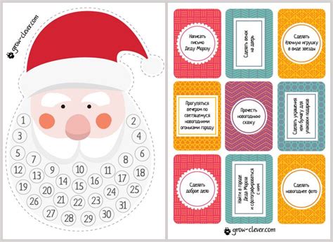 Мой ленивый адвент календарь задания на весь декабрь Рождественские календари Адвент Календарь