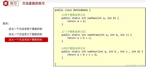 黑马程序员java零基础视频教程上部（p1 P80）黑马程序员java零基础视频教程java入门课件 Csdn Csdn博客