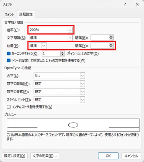 【word】2文字以上の囲い文字を作る新着情報詳細｜商工会議所・商工会パソコン教室 関西・東海・関東の商工会のパソコン教室
