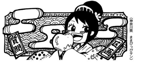 Sbs Том 103 One Piece Wiki Fandom