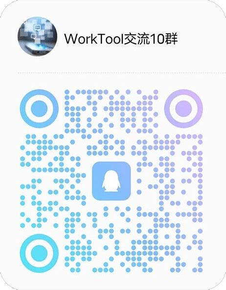 快速入门 企微worktool Api