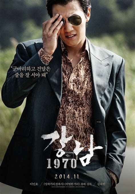 Gangnam Blues Furyosa