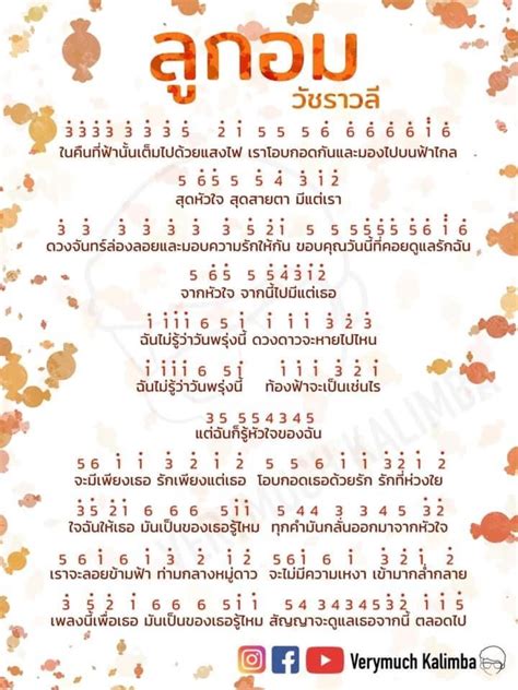 ไอเดีย Kalimba 26 รายการ โน้ตดนตรี การศึกษาด้านดนตรี งานฝีมือจากกระดาษโน๊ตดนตรี