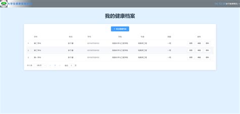 基于javaspringbootvue的前后端分离的大学健康档案管理系统 Csdn博客
