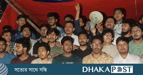হাসনাত আব্দুল্লাহর ওপর হামলার ঘটনায় ঢাবিতে বিক্ষোভ