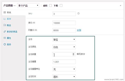 Wordpress后台定制 为woocommerce产品增加自定义字段woocommerce 自定义字段 Csdn博客
