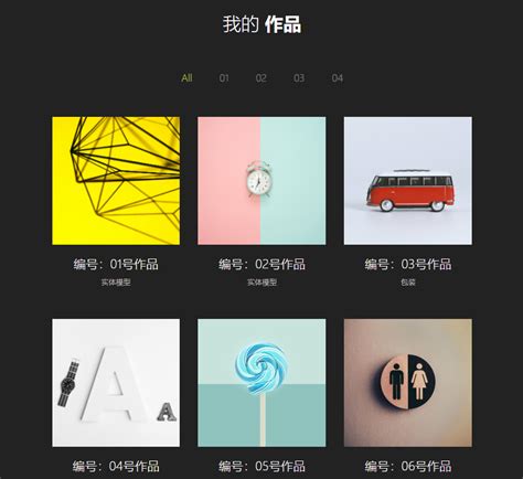 免费的个人网站制作模板周末简设