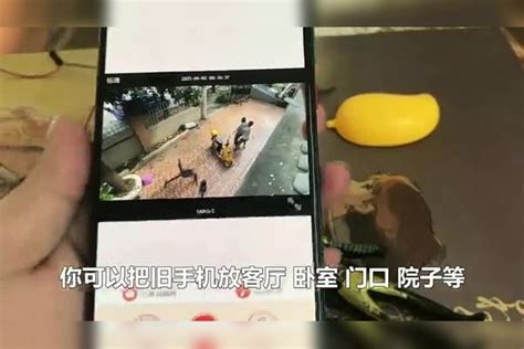 旧手机新用途，新手机做监控，安在家中更实用省钱安在监控用途